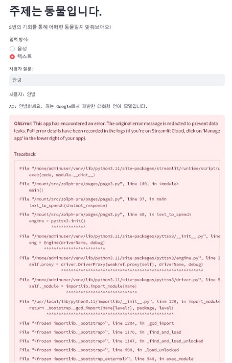 My First App Goes With Error I Need A Help Community Cloud Streamlit