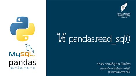 สอนไพธอน Python 3 Mysql การดึงข้อมูลจากฐานข้อมูลด้วย Pandas Package Youtube