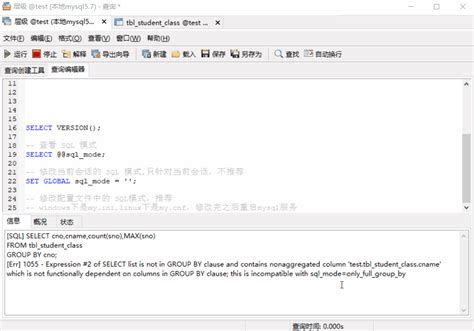 group by 后 select 列的限制：which is not functionally dependent on columns