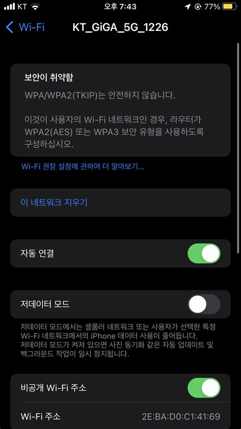 Kt와이파이 오류 지식in