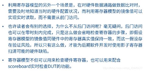 寄存器模型常用方法 predictor属于object还是component csdn博客