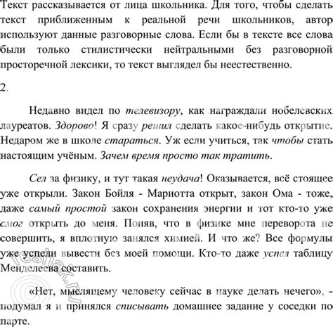 (Решено)Упр.106 Часть 1 ГДЗ Быстрова Кибирева 6 класс по русскому языку