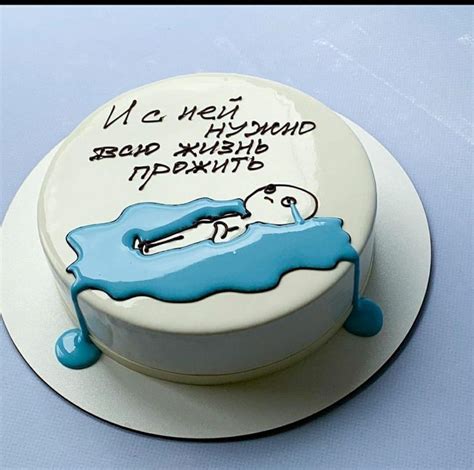 Пин от пользователя وجود عبدالله на доске Cake | Смешной торт ...