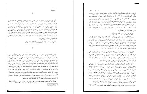 دانلود فایل کتاب بادام وون پیونگ سون Pdf
