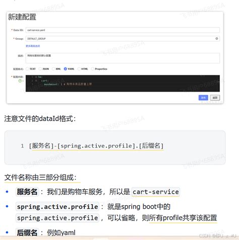 java微服务项目 黑马商城学习第四天打卡 黑马商城微服务第四天作业参考 csdn博客