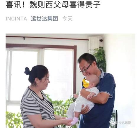 魏则西是谁去世三年的魏则西，有了一个弟弟：有些苦，总会过去 人物集