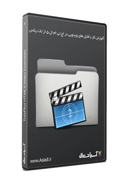 آموزش کار با فایل های ویدویی در اچ تی ام ال 5 از تات پلاس