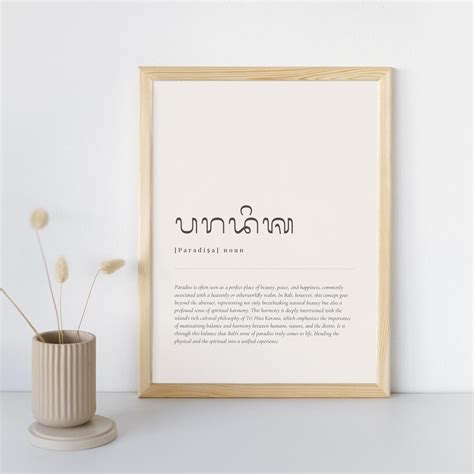 Paradise In Balinese Script Printable Wall Art Bali Inspired Home