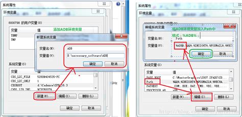windows系统添加环境变量方法 环境变量设置 csdn博客