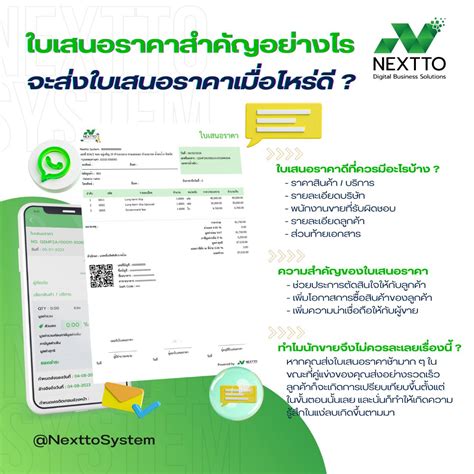 ใบเสนอราคาสำคัญอย่างไร จะส่งใบเสนอราคาเมื่อไหร่ดี ใบเสนอราคาสำคัญอย่างไร