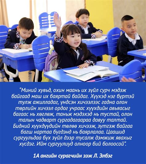 Ч Ануцэнд Таны хүүхдийн ирээдүйн амьдралын чанарт суурь хүмүүжил боловсрол хоёр онцгой нөлөөтэй