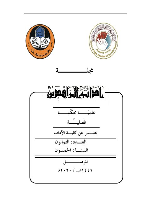 pdf problems of translating english euphemisms into arabic