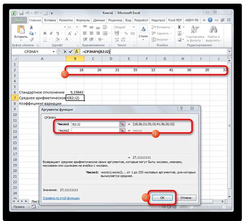 Отклонение от среднего значения excel
