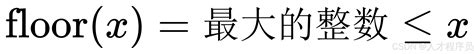 Csp J基础之cmath常见函数 云社区 华为云