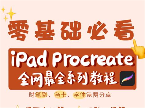 ⭐第三期｜procreate系列教程：图层篇，最强讲解！ 知乎