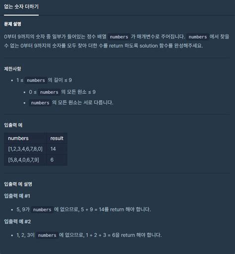 [프로그래머스] java 코딩테스트 6~10