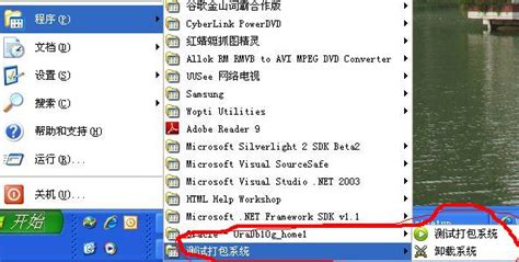 c 为winform程序打包发布应用 winform程序怎么给别人使用 csdn博客