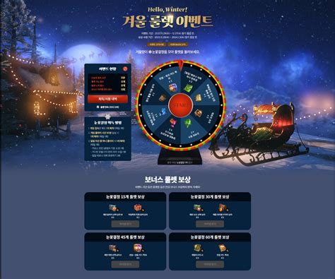 겨울 이벤트 떳네용 로스트아크 에펨코리아