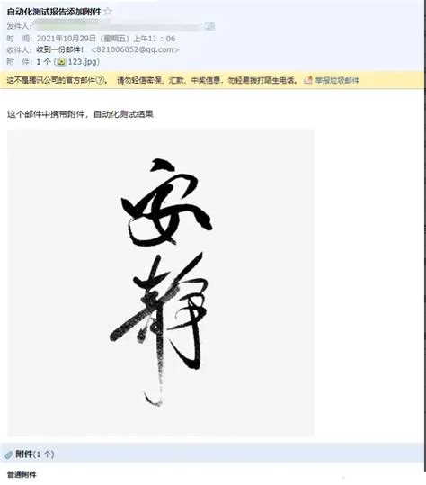 3种自动发送测试报告的神仙方法pytestyaml发送报告到邮箱 Csdn博客