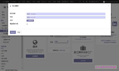 Odoo的多语言 上海亘盈信息技术有限公司 Your Odoo Expert Odoo的多语言 上海亘盈信息技术有限公司 Your Odoo Expert