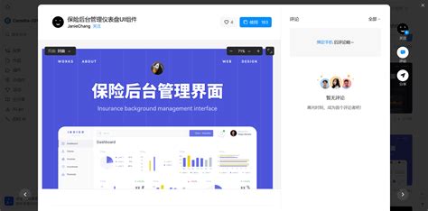 10个后台系统ui设计案例分析，支持免费复制调用 即时设计