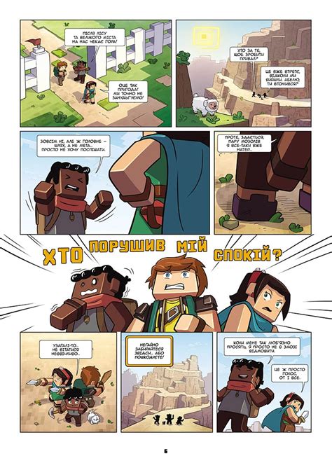 Купити Фріжель і Флаффі Том 3 “Первозданний блок” недорого в Україні