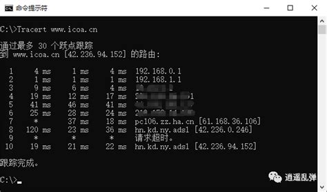 tracert请求超时代表什么 分析网络不通的利器tracert命令 csdn博客