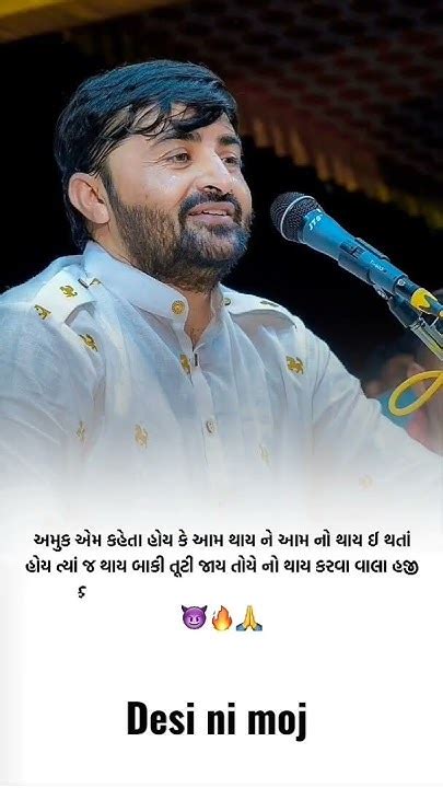 Devayt Khavad Status Devayat Khavad Attitude Status Gujarati Shayri Devayatkhavad Shorts Youtube