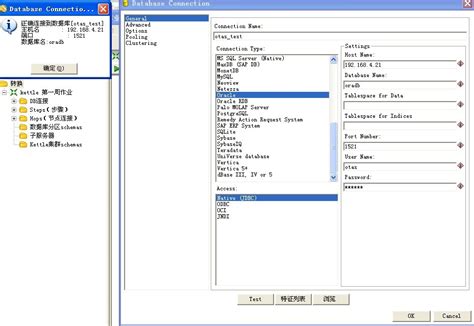 解决kettle连接oracle数据库报错问题 csdn博客