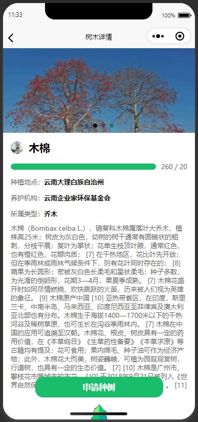 基于javaspringbootvueuni App的前后端分离的微信小程序校友交流平台uniapp使用java后端框架 Csdn博客