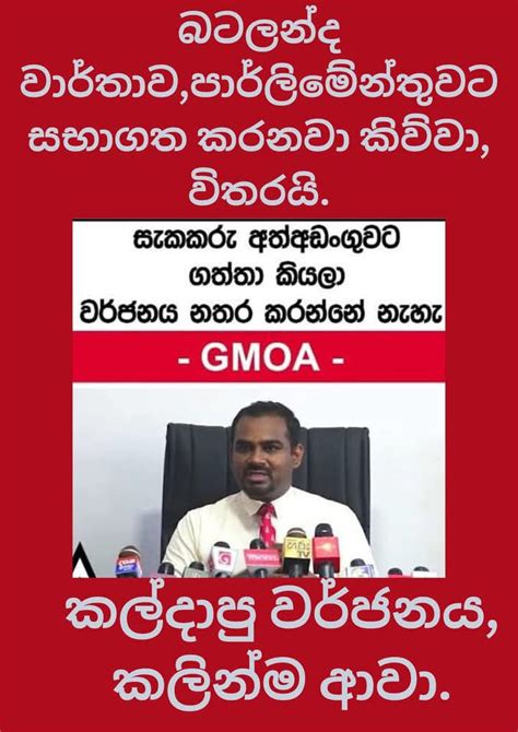 බයියන්ගේ මෝඩකම් වලින් Fun ගන්නන්ගේ සංගමය