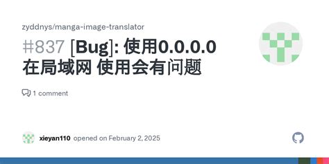 Bug 使用0000 在局域网 使用会有问题 · Issue 837 · Zyddnysmanga Image Translator · Github