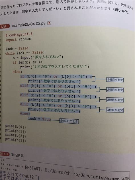 如何用Python创建一个猜数字游戏 IT基礎