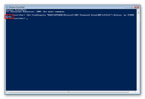 Как узнать версию Net Framework