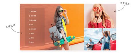 Fotor图片编辑软件：免费在线图片编辑