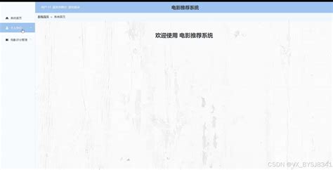 Springboot电影推荐系统 （案例分析） 附源码 Csdn博客