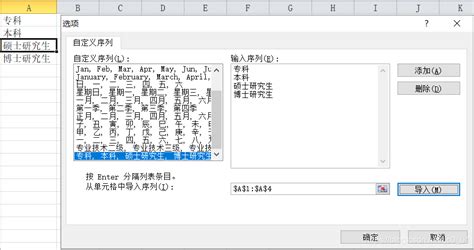 excel小技巧之 自定义序列 excel自定义序列 csdn博客