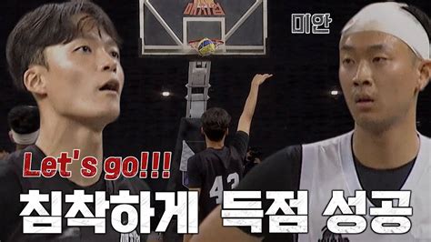 신선재 갖은 도발에도 넘어가지 않는 침착한 플레이 매치업 Matchup Sbsenter Youtube