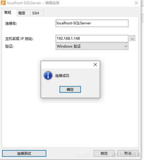 【windows】navicat连接sqlserver，08001错误解决 wx638029447aefe的技术博客 51cto博客