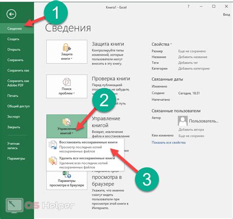 Как в Excel настроить автосохранение Учим Эксель