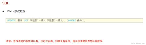 Sql分类及通用语法andand数据类型（超详细版） Csdn博客