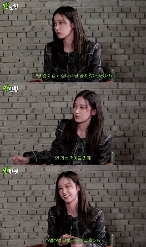 Jun Jong Seo Tells How She And Lee Chung Hyun Started Dating After