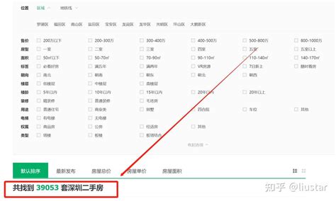超详细的爬虫实战：爬取城市二手房数据 知乎