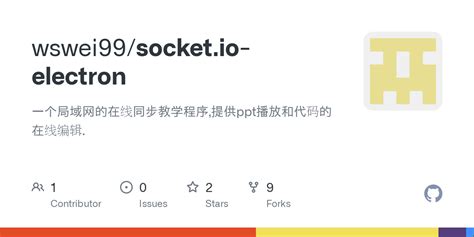 GitHub wswei socket io electron 一个局域网的在线同步教学程序 提供ppt播放和代码的在线编辑