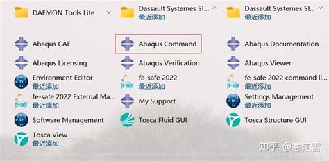 Abaqus子程序关联输入行太长 命令语法不正确的终极解决大法 知乎