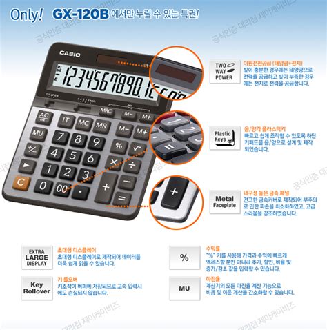 카시오 일반 전자계산기 Gx 120b 오너클랜