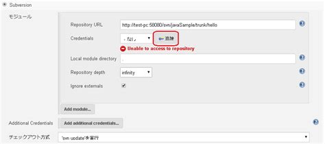 jenkinsでsubversion連携