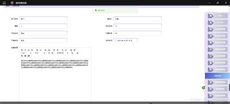 基于ssmvue高校学生会管理系统【开题程序论文】 Csdn博客