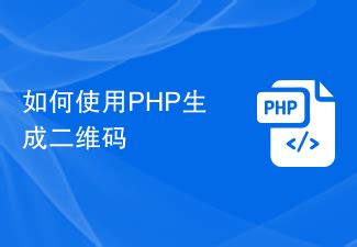 How To Generate QR Code Using PHP PHP Tutorial Php Cn