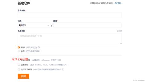 对于gitee的初次了解使用方法bitpg Csdn博客